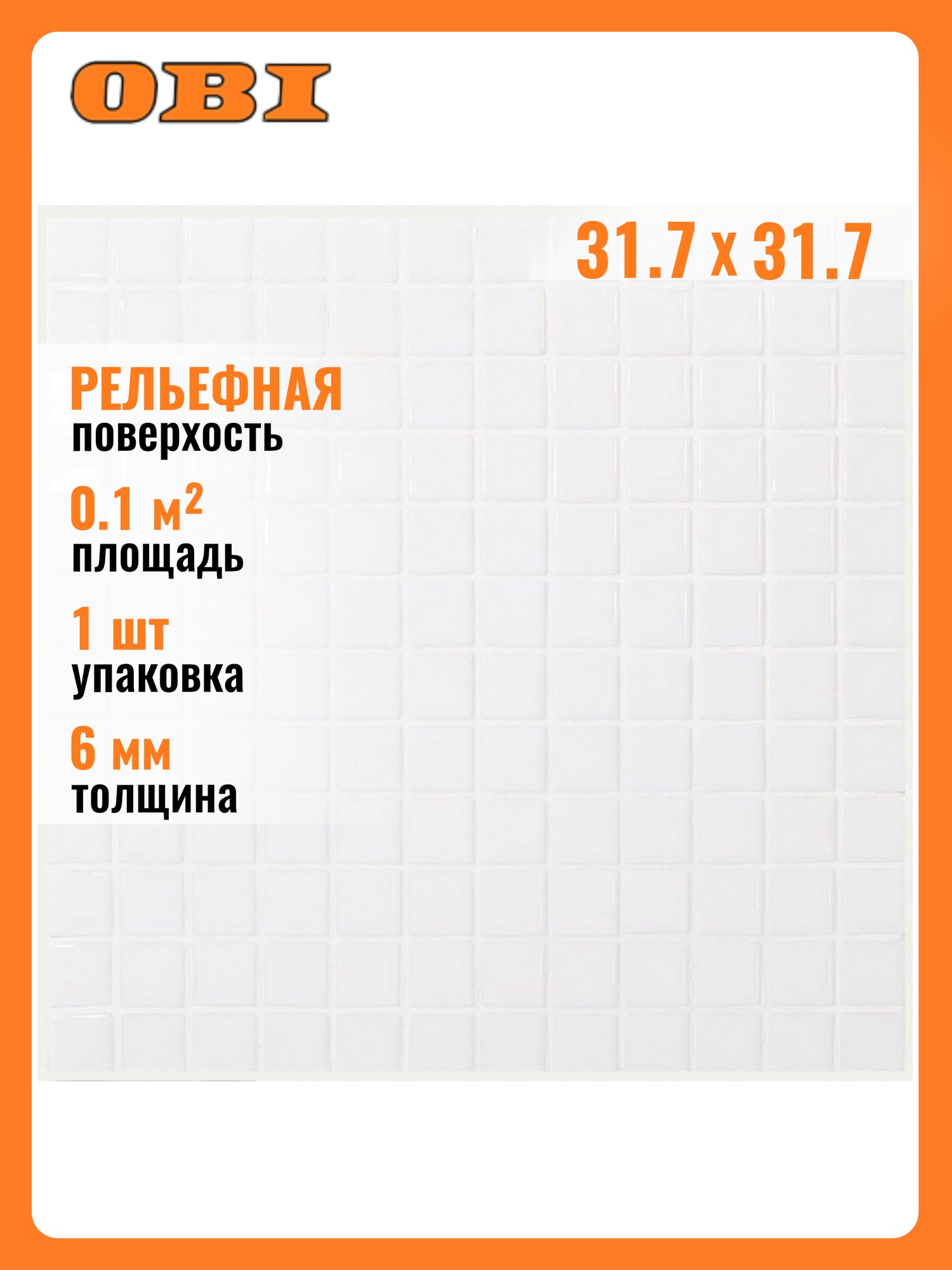 Стеклянная мозаика VIDREPUR Colors белая 31,7х31,7 см, глянцевая, 1шт