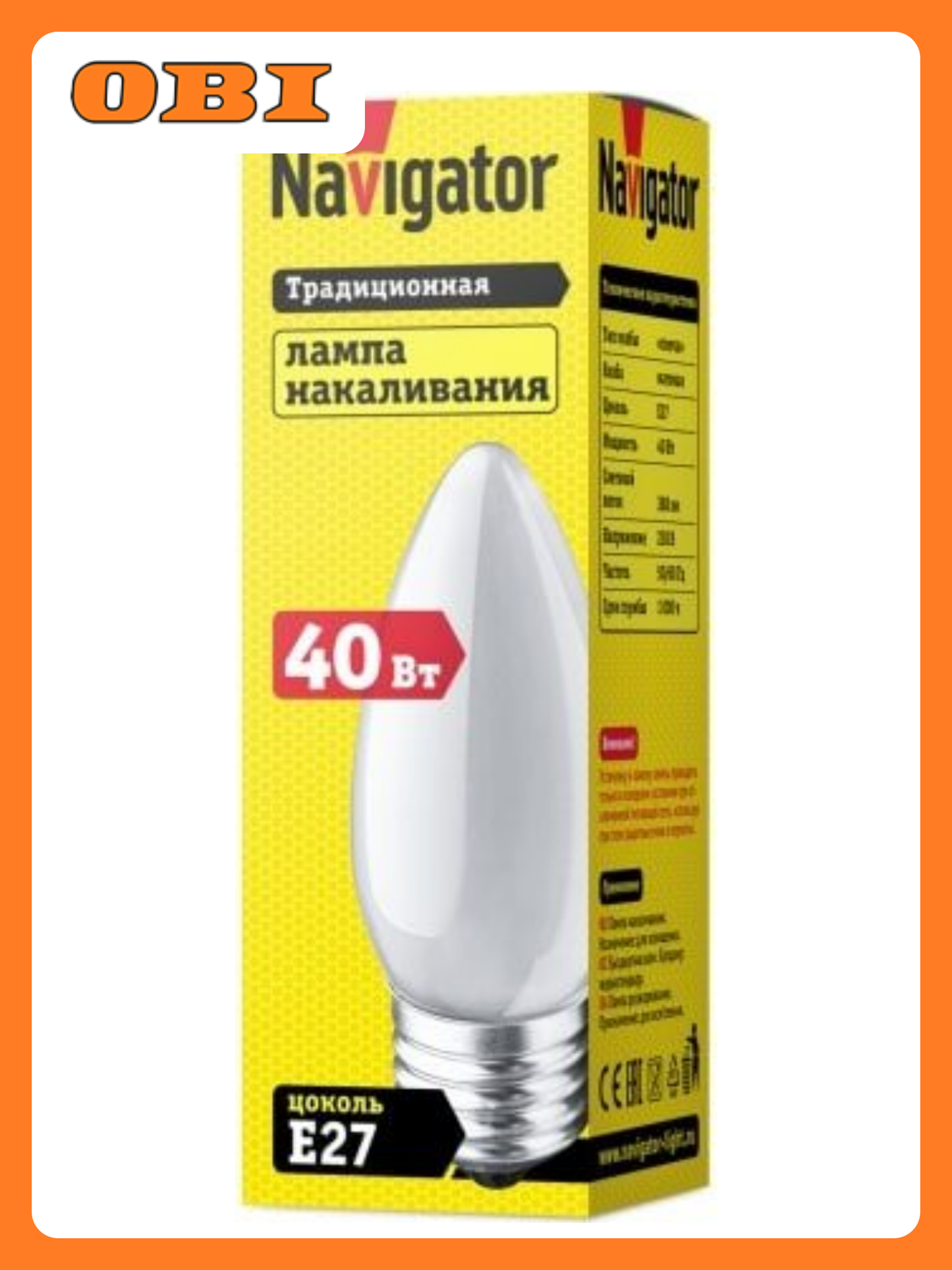 Лампа накал. свеча NAVIGATOR Е27 40Вт матовая