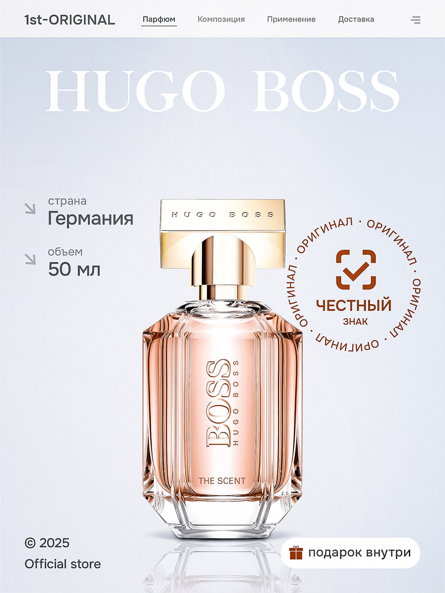 Парфюмерная вода Hugo Boss женская Boss The Scent For Her 50 мл