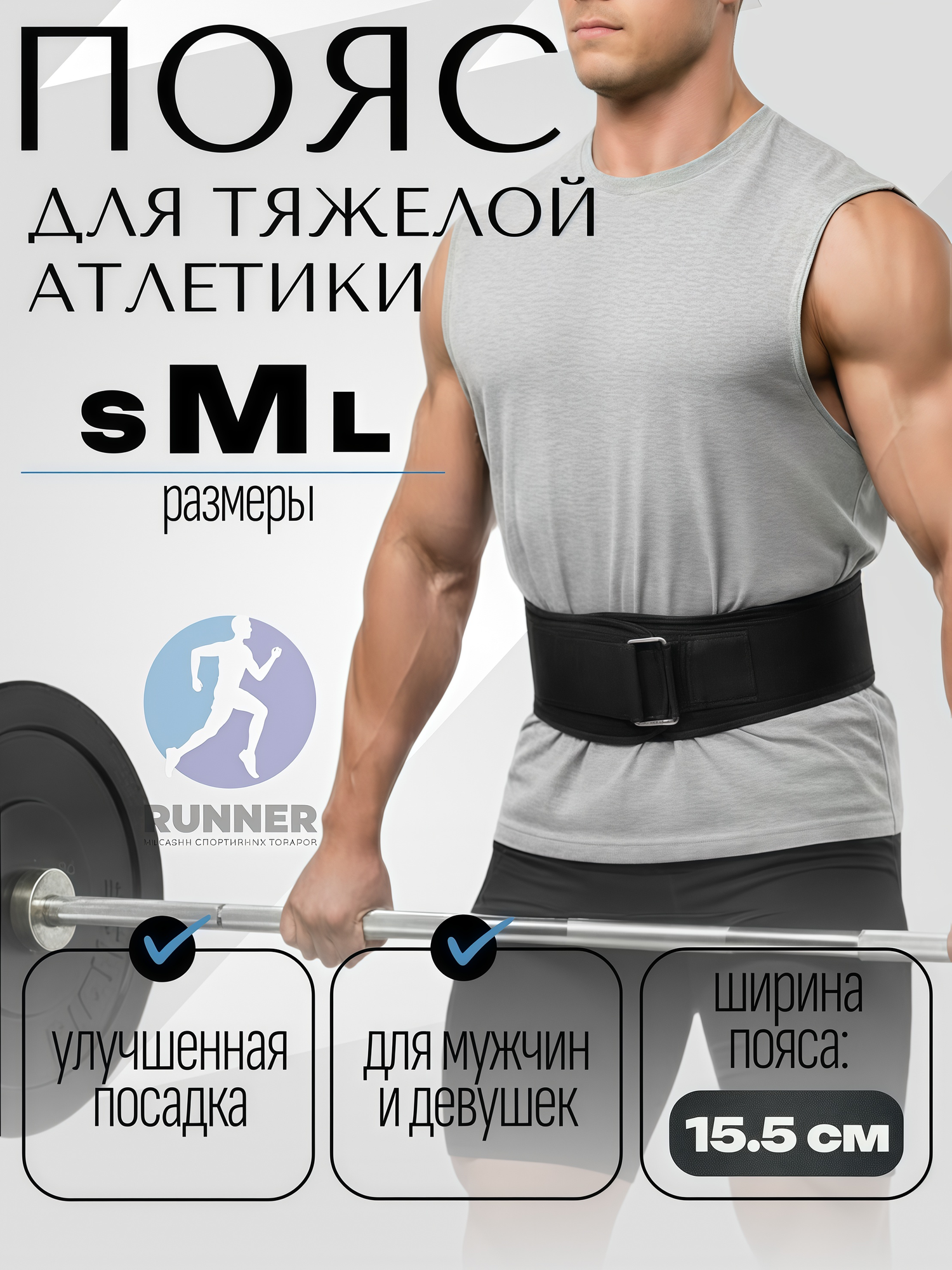 Пояс для тяжёлой атлетики, поддерживающий, черного цвета, размер М