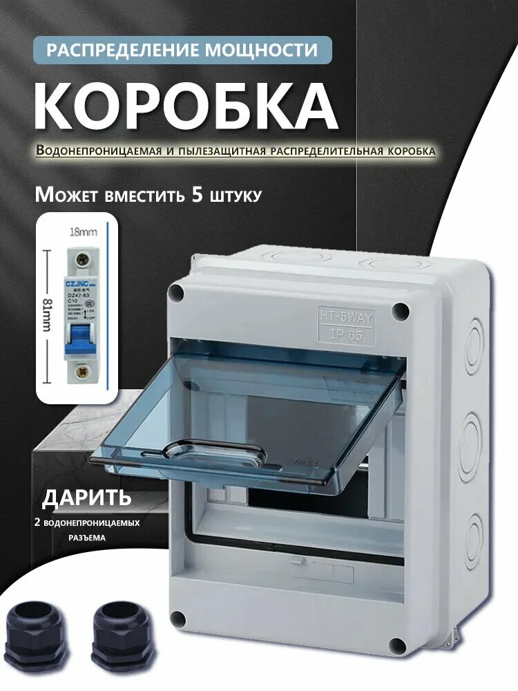 Настенный распределительный ящик IP65, наружный пластиковый, 5 модулей, 157X117X92 мм, серый