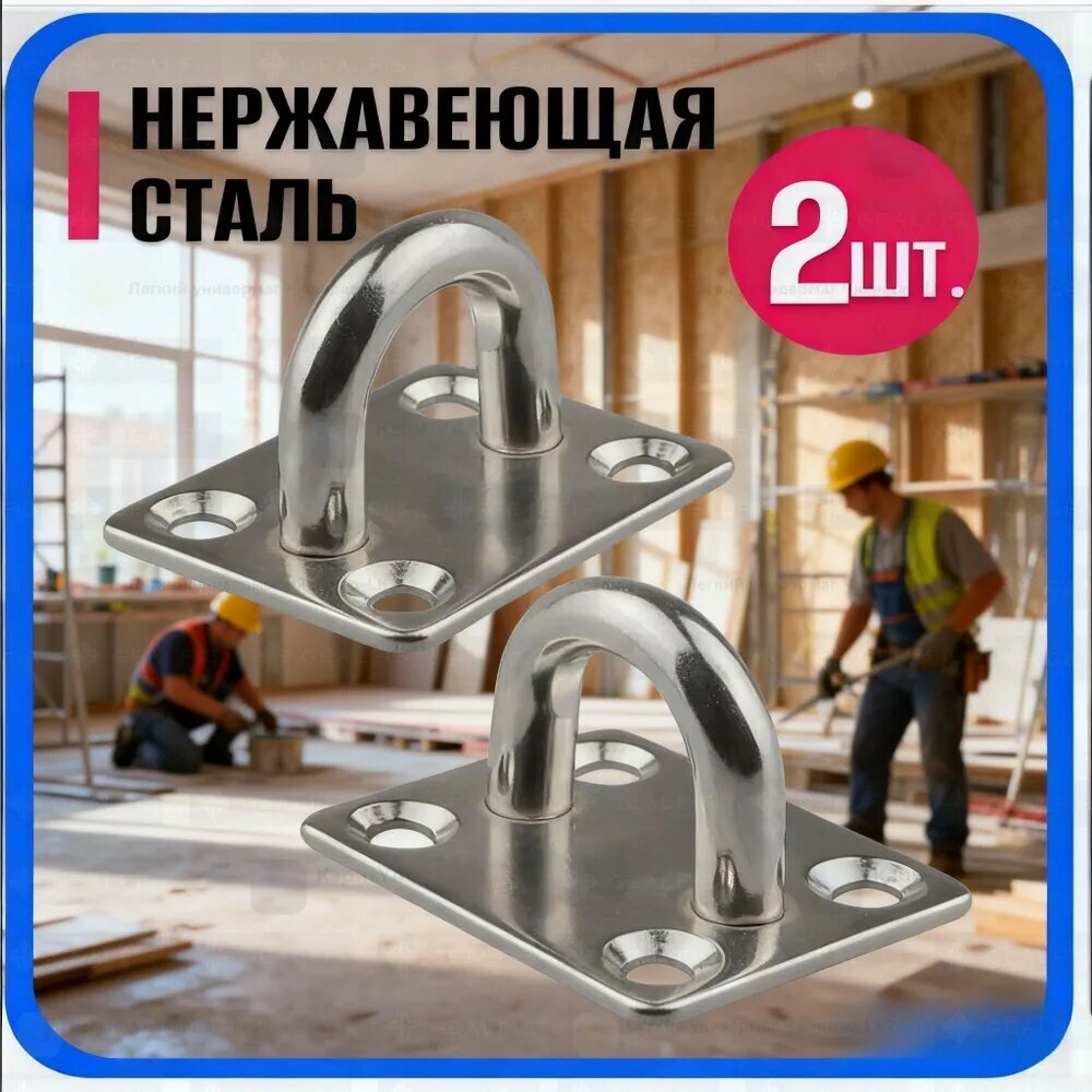 Кронштейн крепежный 2 шт.