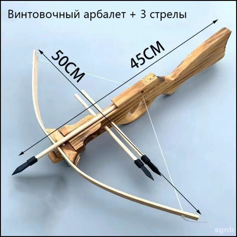 Эксклюзивный арбалет из дерева с тремя стрелами безопасности