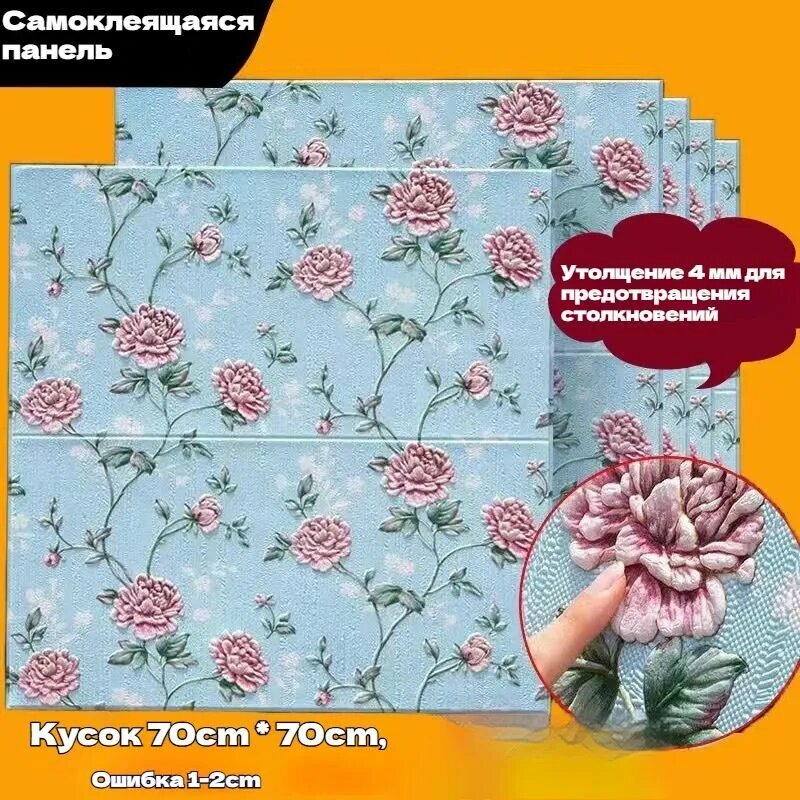 Панели Самоклеющиеся Для Стен И Обои На Кухню Моющиеся "Кирпич Дербент" 10 Шт. 700*700 Влагостойкие Для Кухонного Фартука На Стены