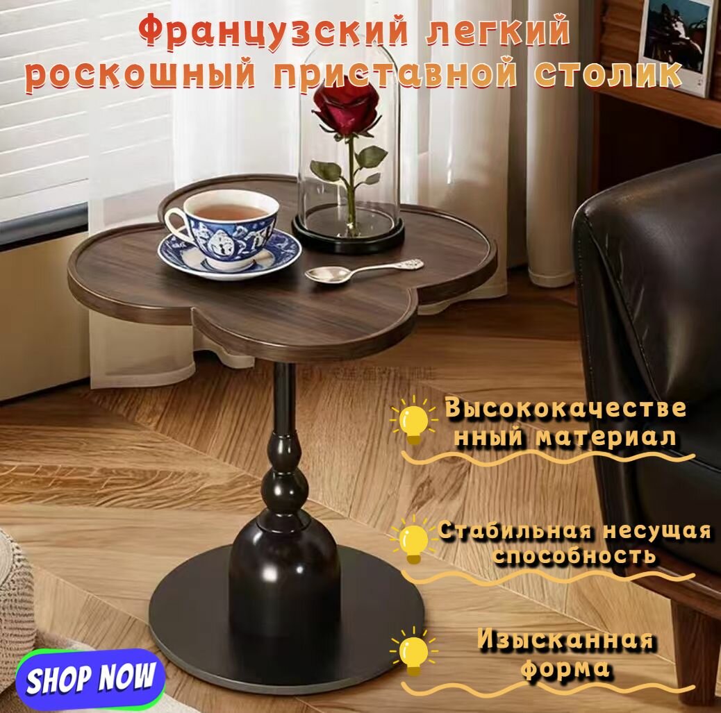 Французский приставной столик в стиле ретро