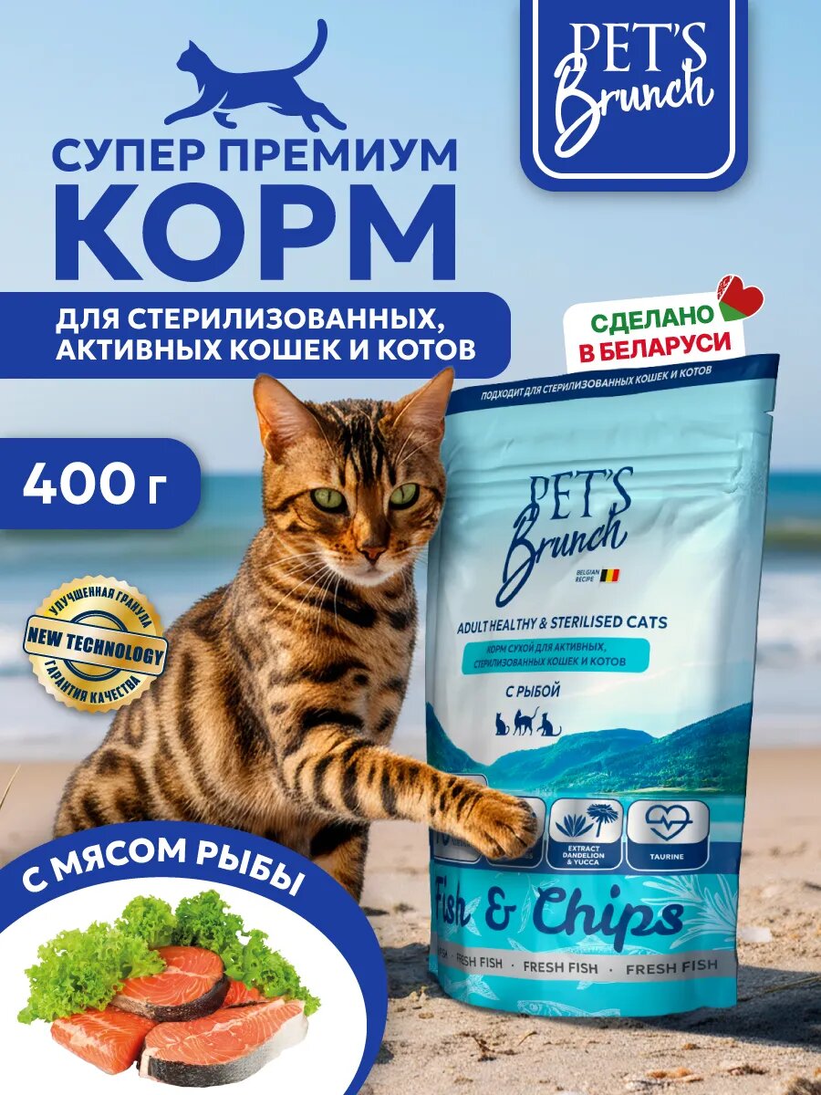 Корм сухой для активных кошек имеющих доступ на улицу 400 г