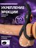Эрекционное кольцо