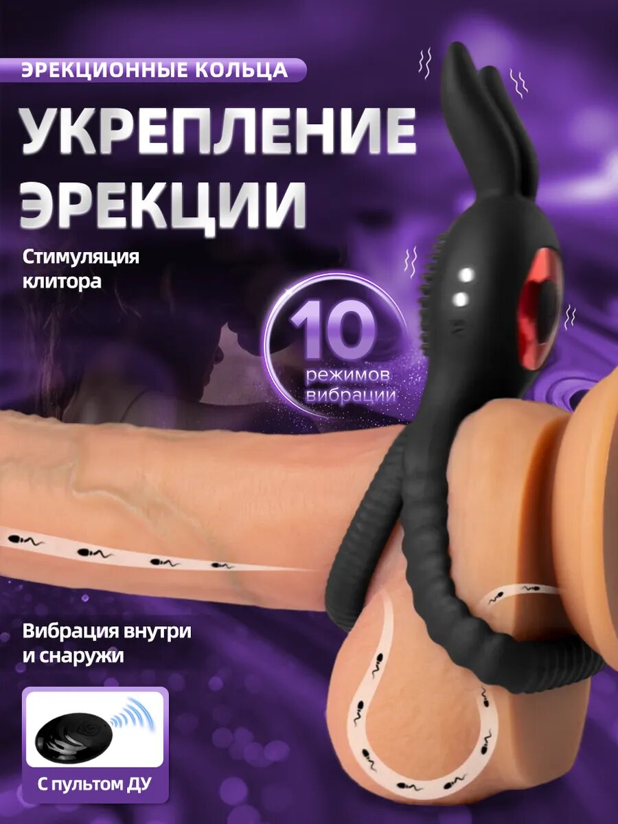 Эрекционное кольцо