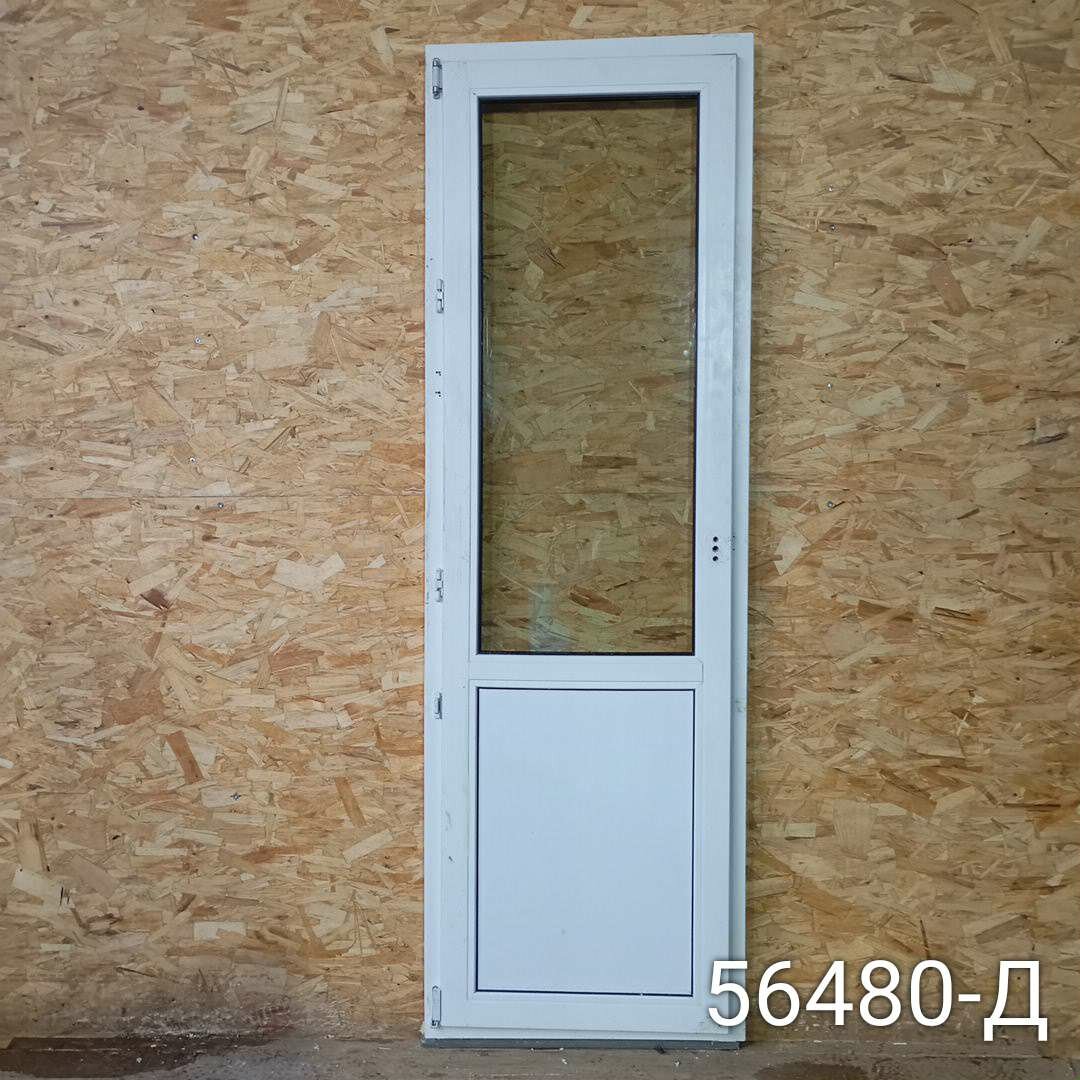 Двери Пластиковые Б/У 2160(в) х 700(ш) Балконные