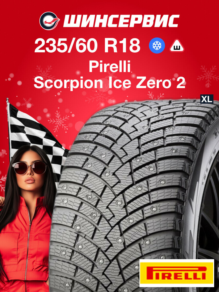 Зимняя шипованная шина Pirelli Scorpion Ice Zero 2 235/60 R18 107H