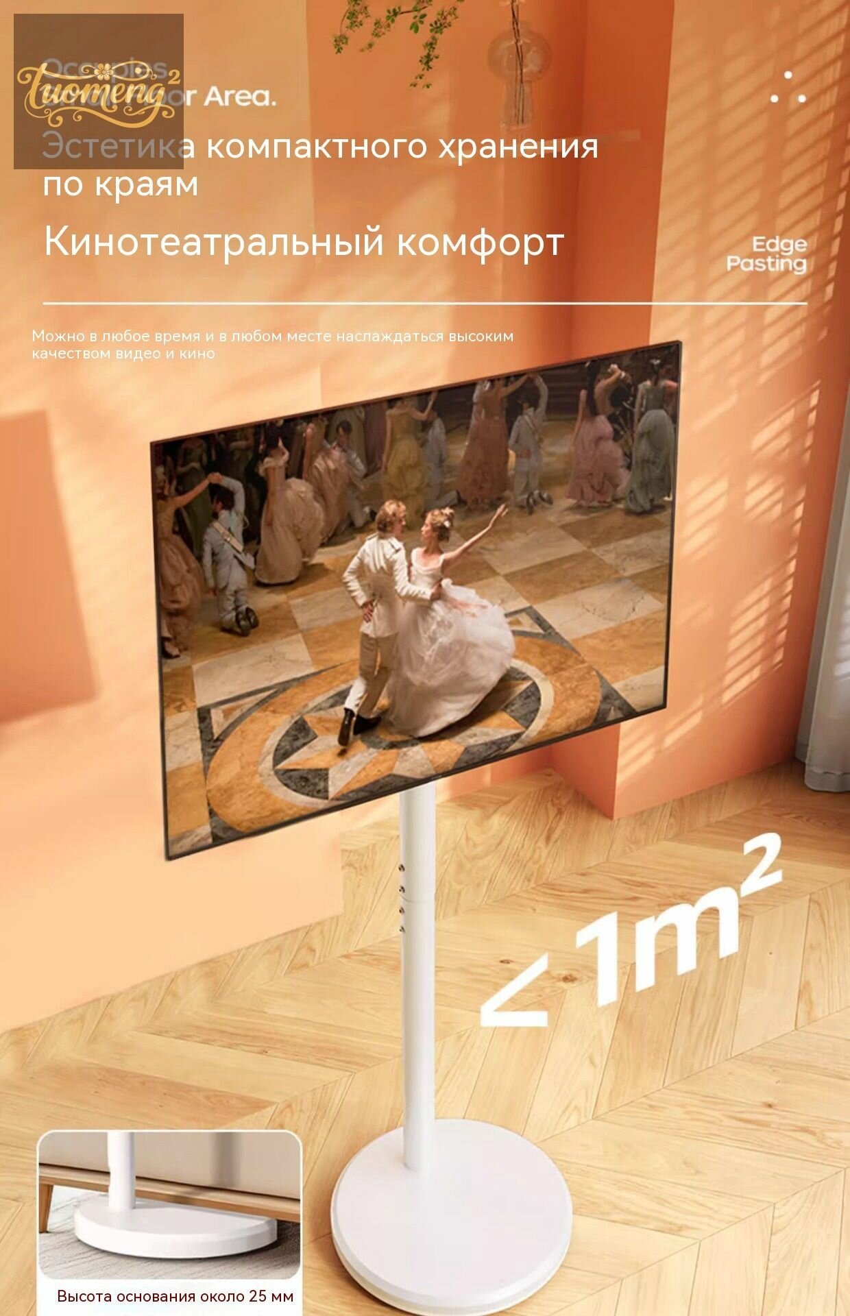Кронштейн для ТВ — фото 1