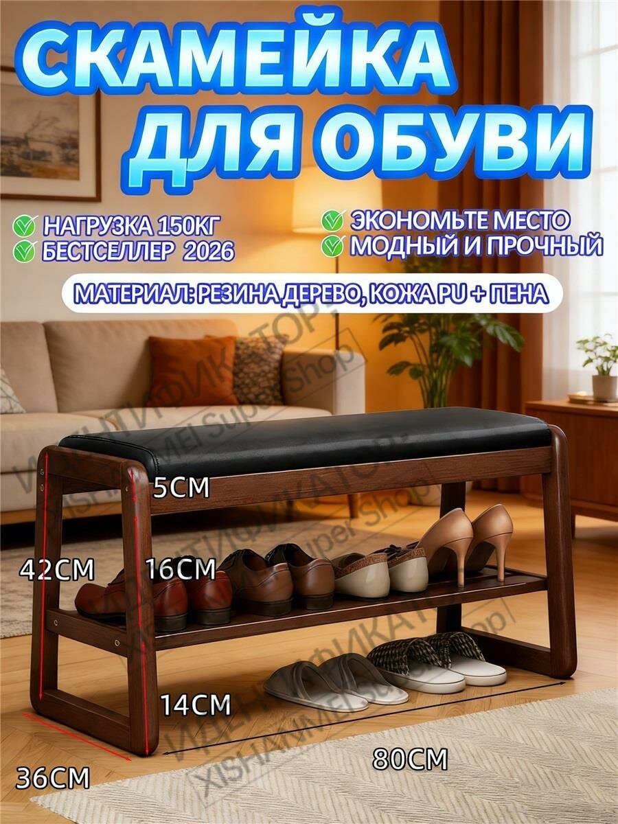 Табурет для смены обуви, подставка для обуви из массива дерева, шкафчик для обуви, подходит для: спальни, гостиной