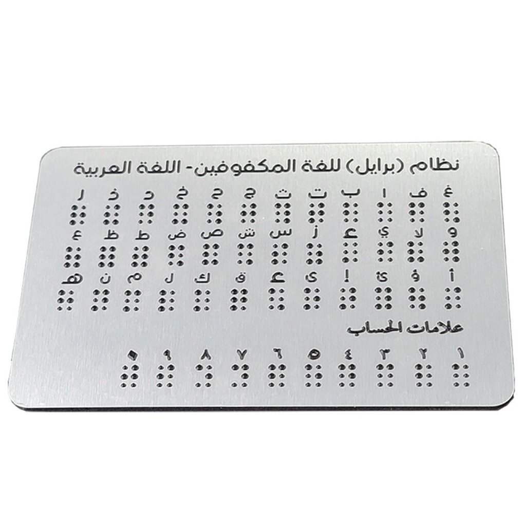 Доска для изучения арабского шрифта Брайля для начинающих, доска для изучения букв Брайля, цифр и знаков препинания