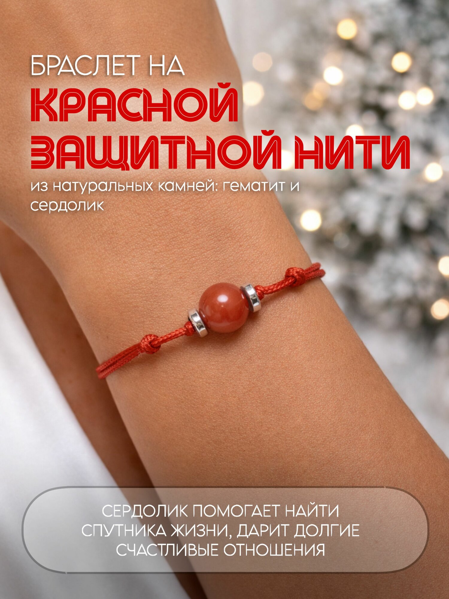 Браслет, яшма