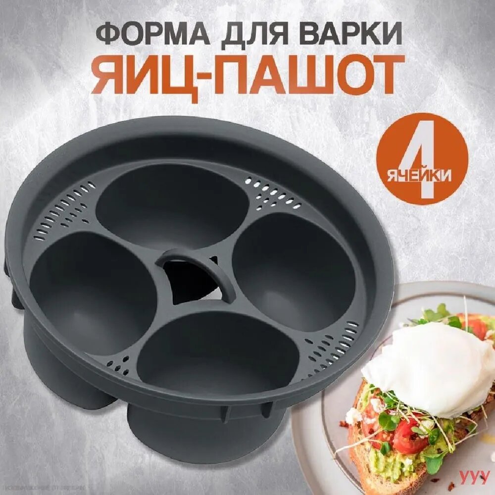 Форма для вареных яиц 1 шт