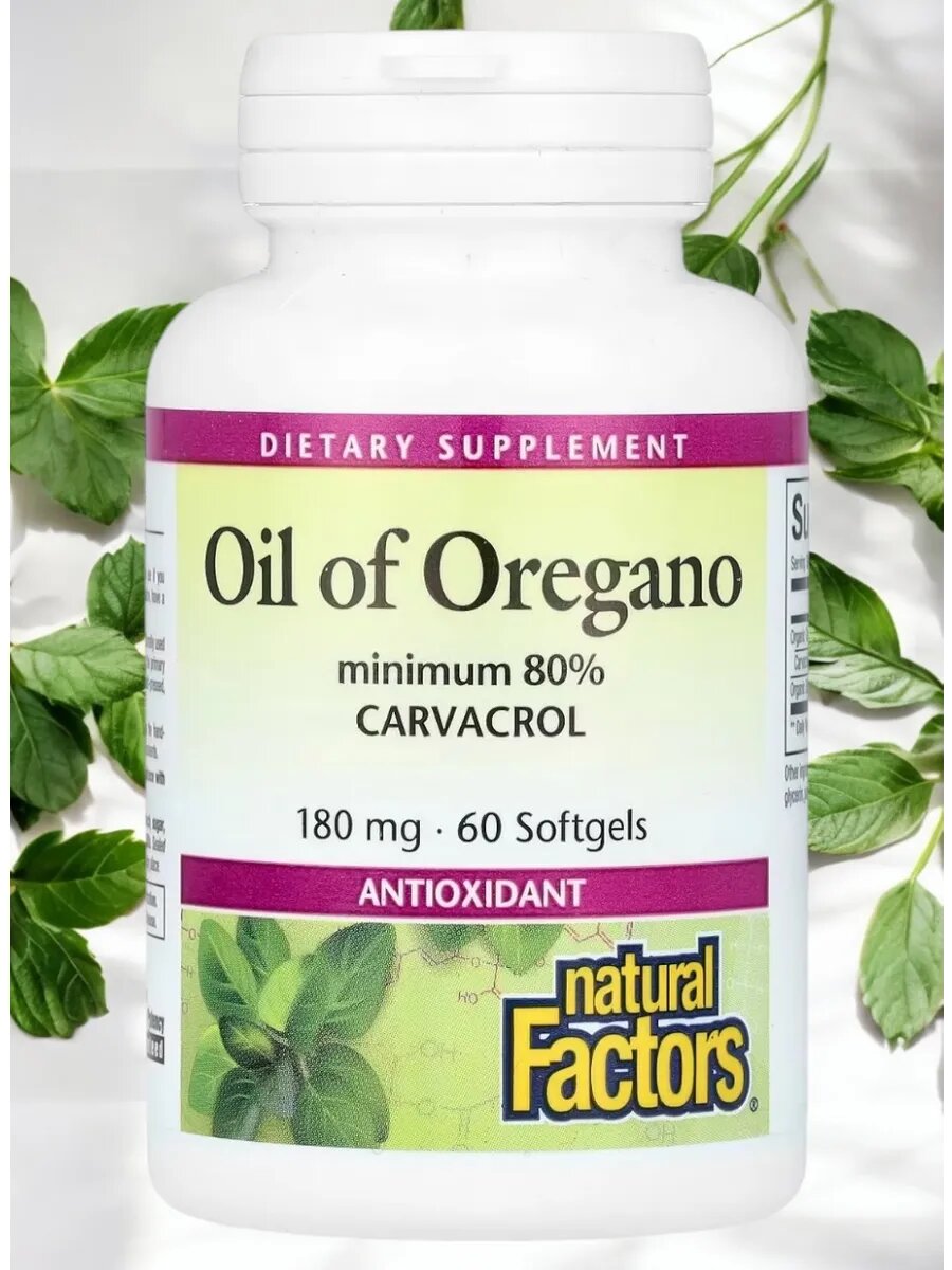 Масло орегано карвакрол