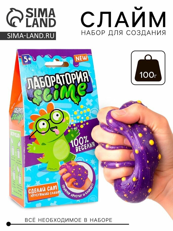 Набор для создания слайма «Хрустящий слайм», 100 г