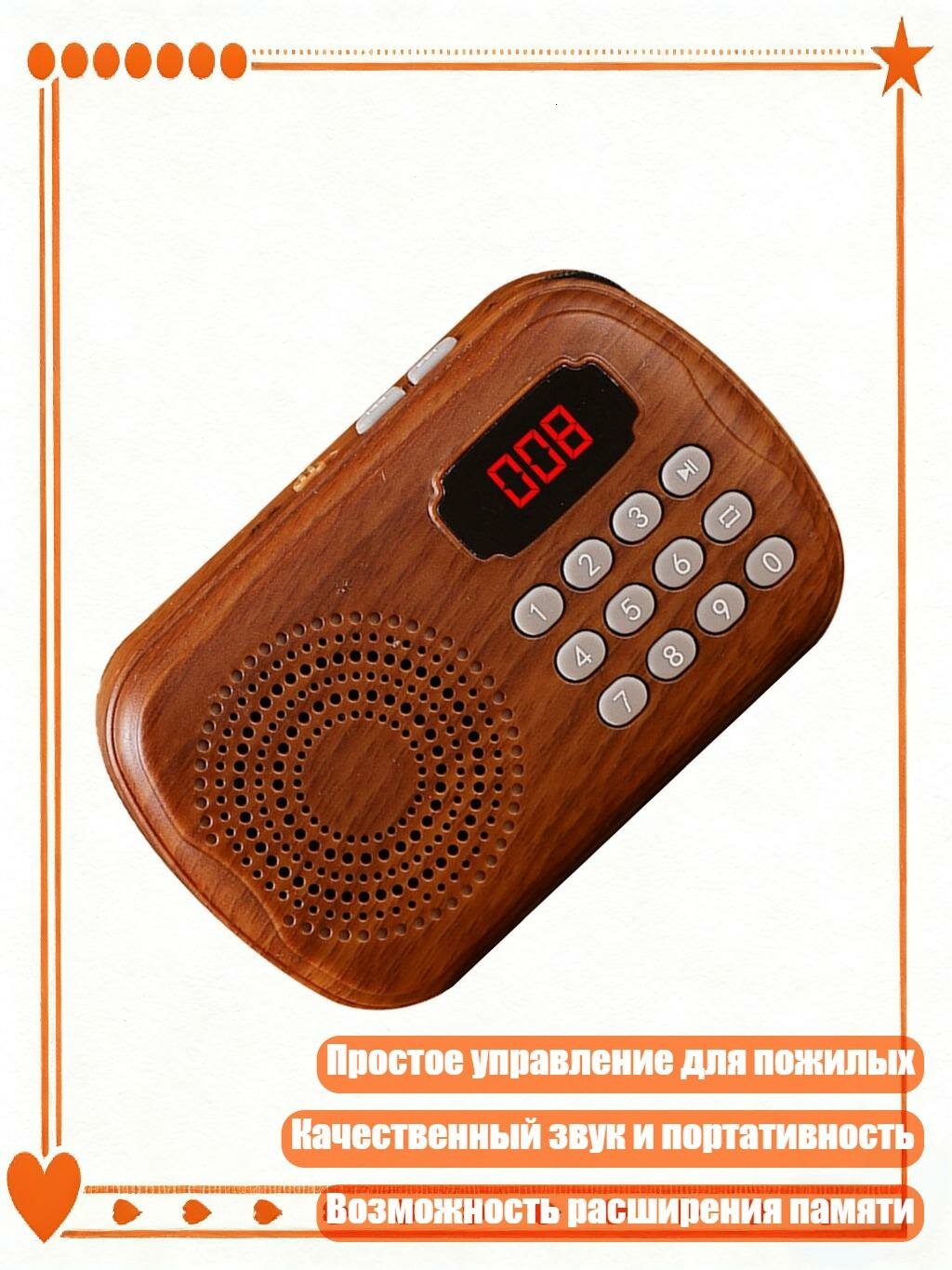 Винтажный музыкальный автомат с картой для пожилых, Цвет древесного зерна