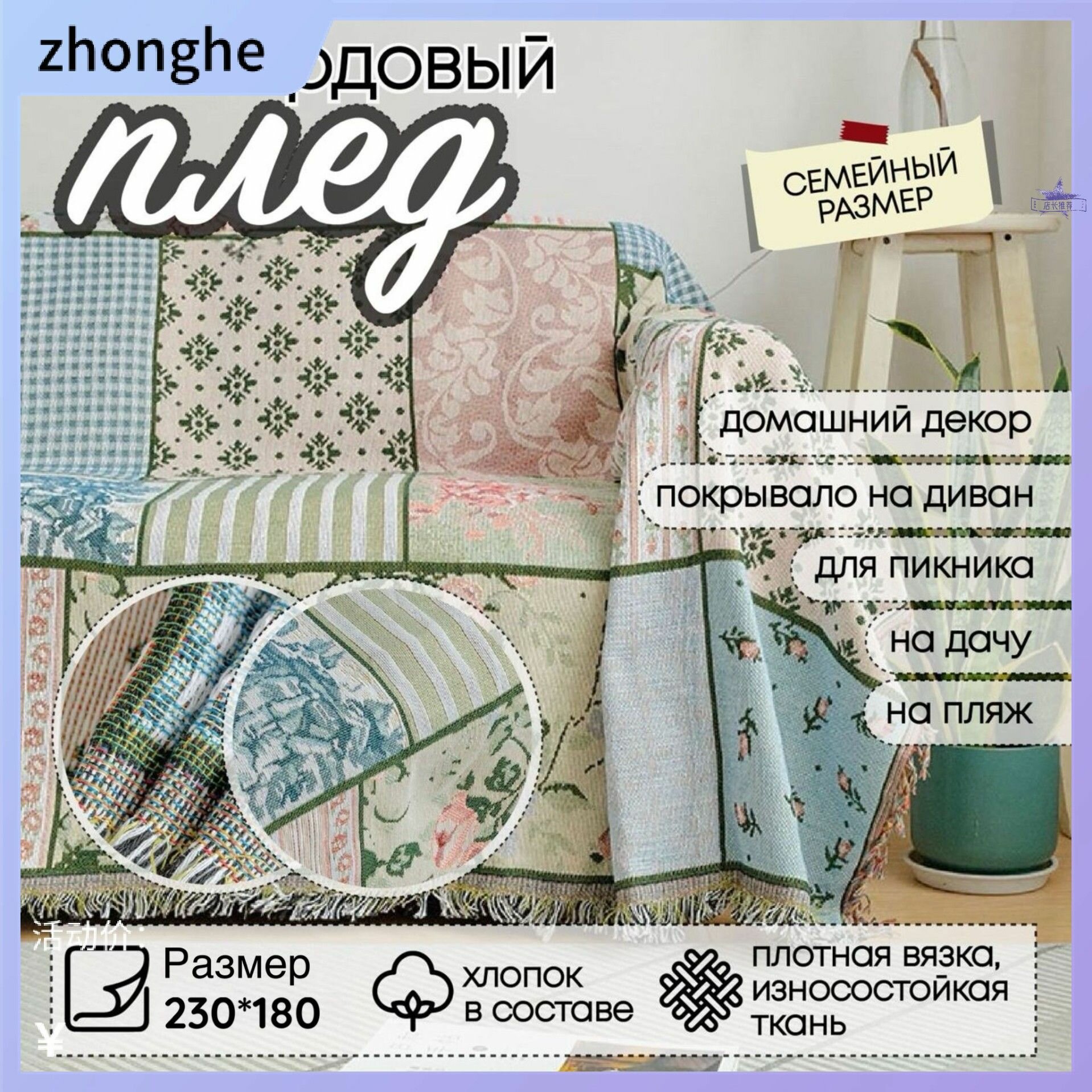 Стильный плед пэчворк прованс 230x180 см для декора спальни и дивана, эксклюзивный