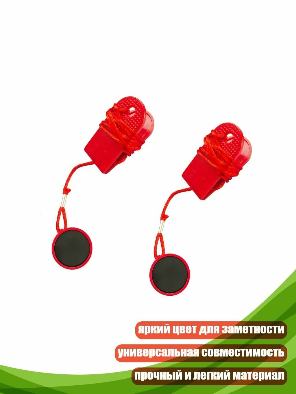 Ключ безопасности для беговой дорожки с магнитным замком и аварийной остановкой