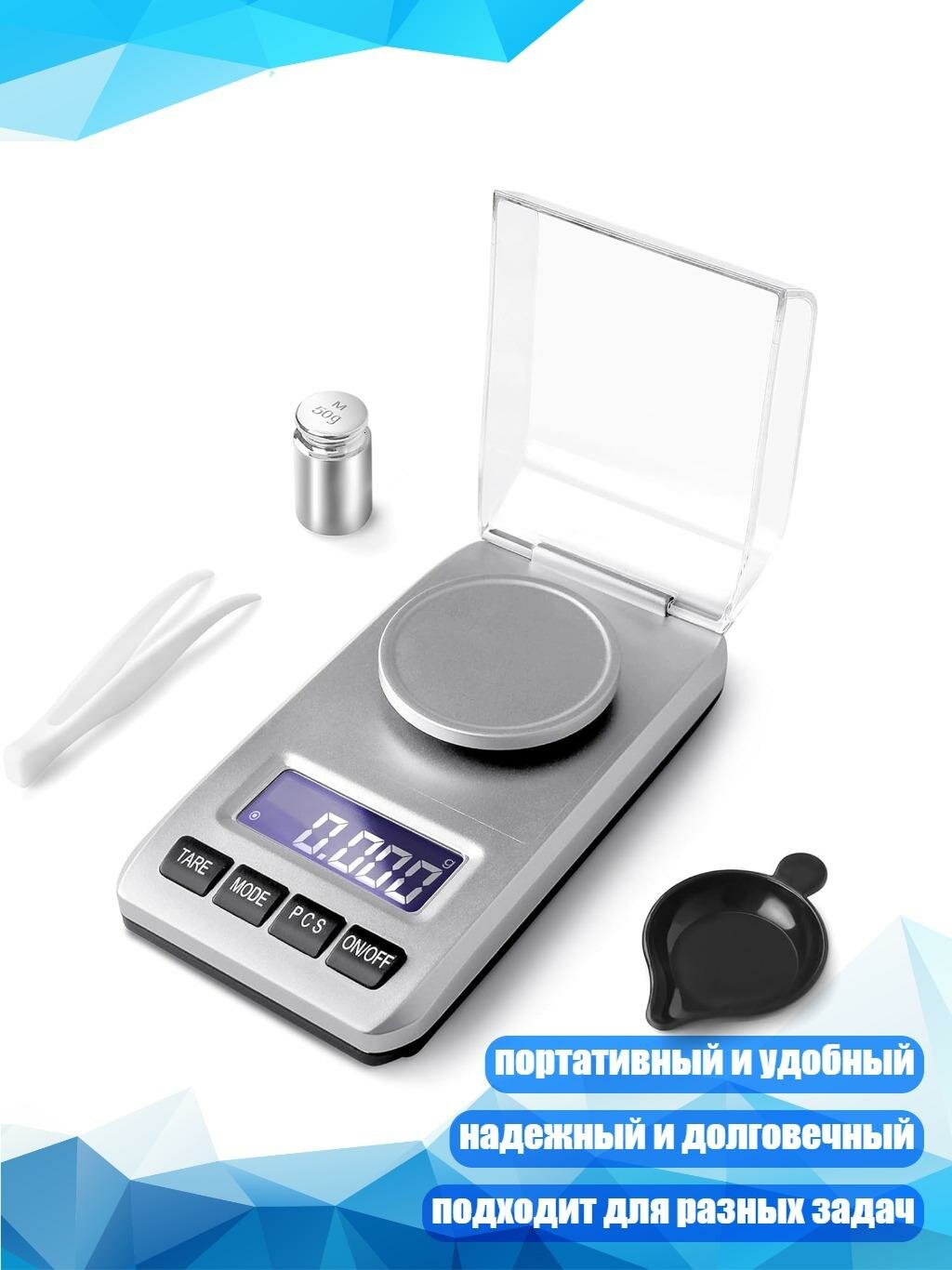 Портативные 0,001 г/50 г Электронная карманная масштаба с лабораторией весом 0,001 г точности аксессуаров