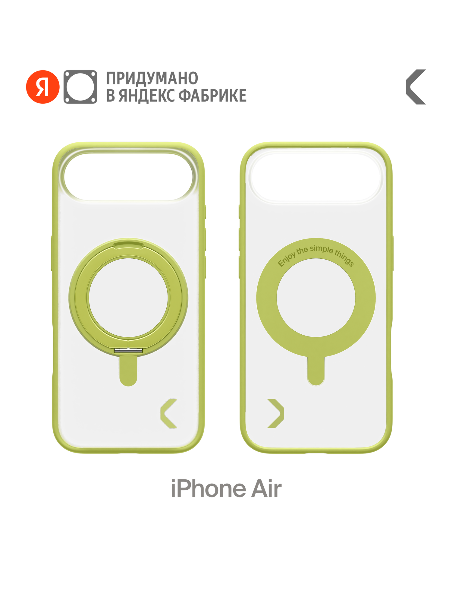 Чехол COMMO Hoop для iPhone Air с кольцом держателем, Лаймовый