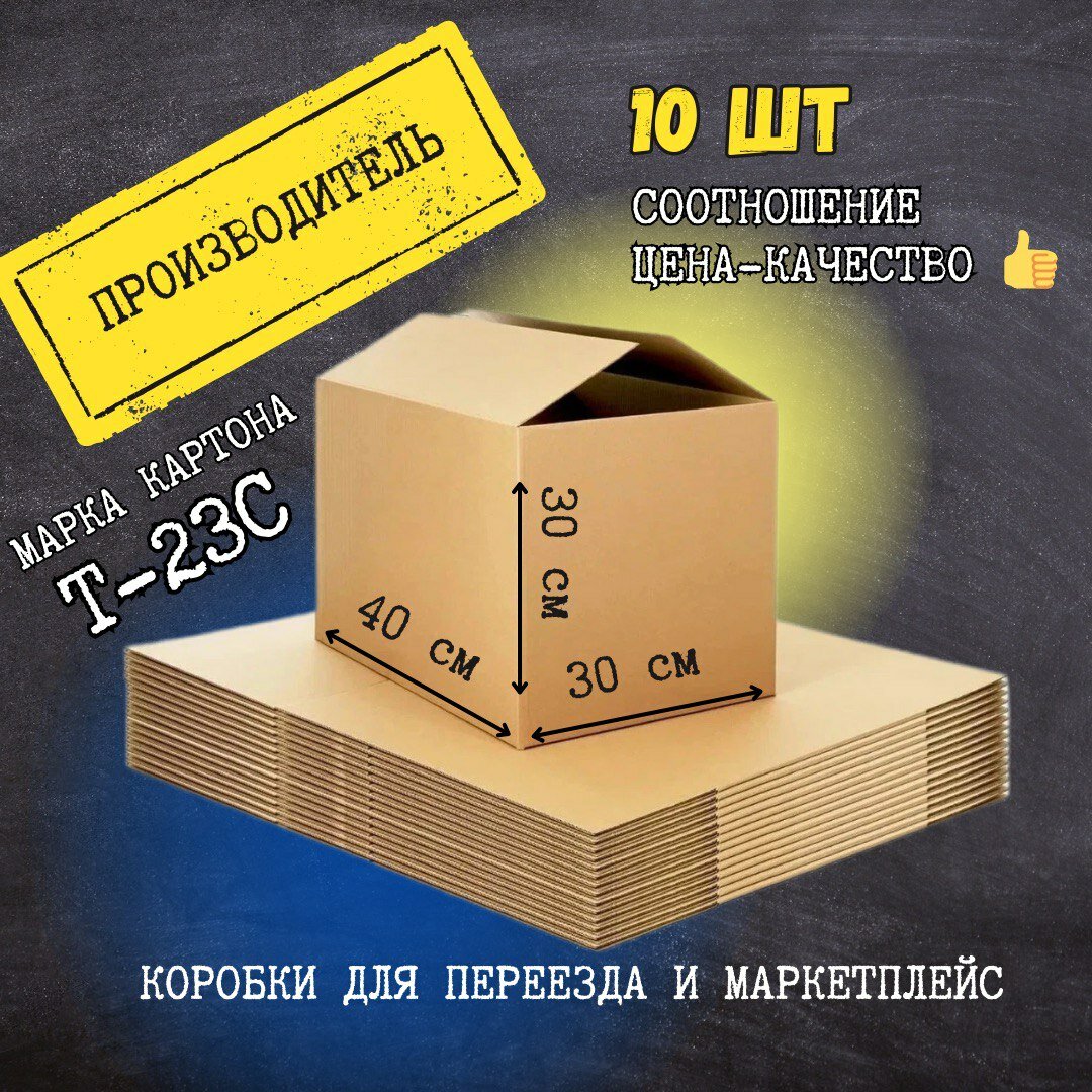 Коробка для хранения