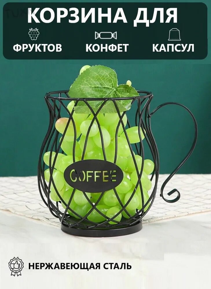 IKEA Фруктовница AZ9DEL, металлическая корзина для фруктов и конфет, диаметр 13 см, 1 шт.