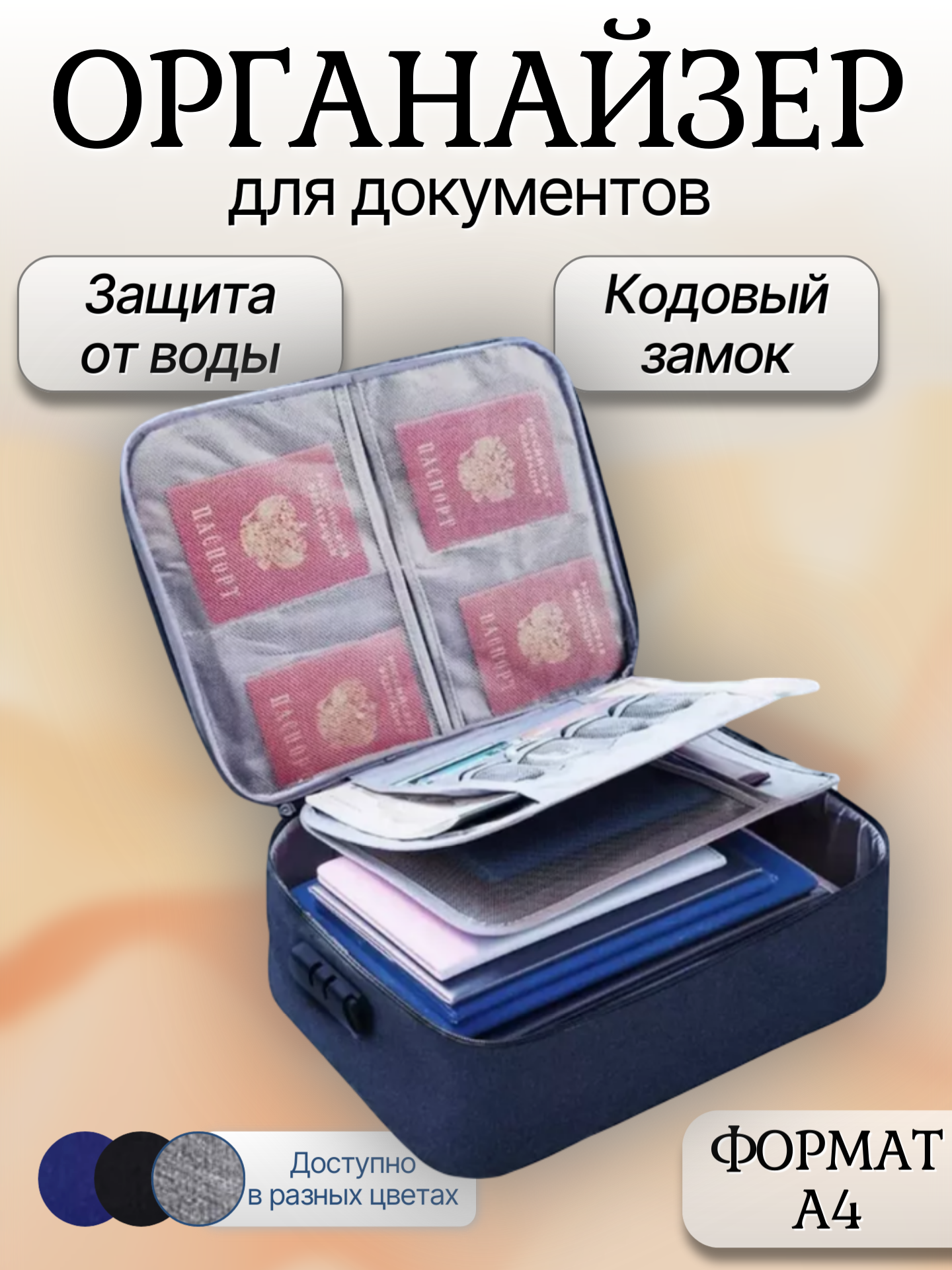 Премиальный кейс с кодовым замком для документов, синий