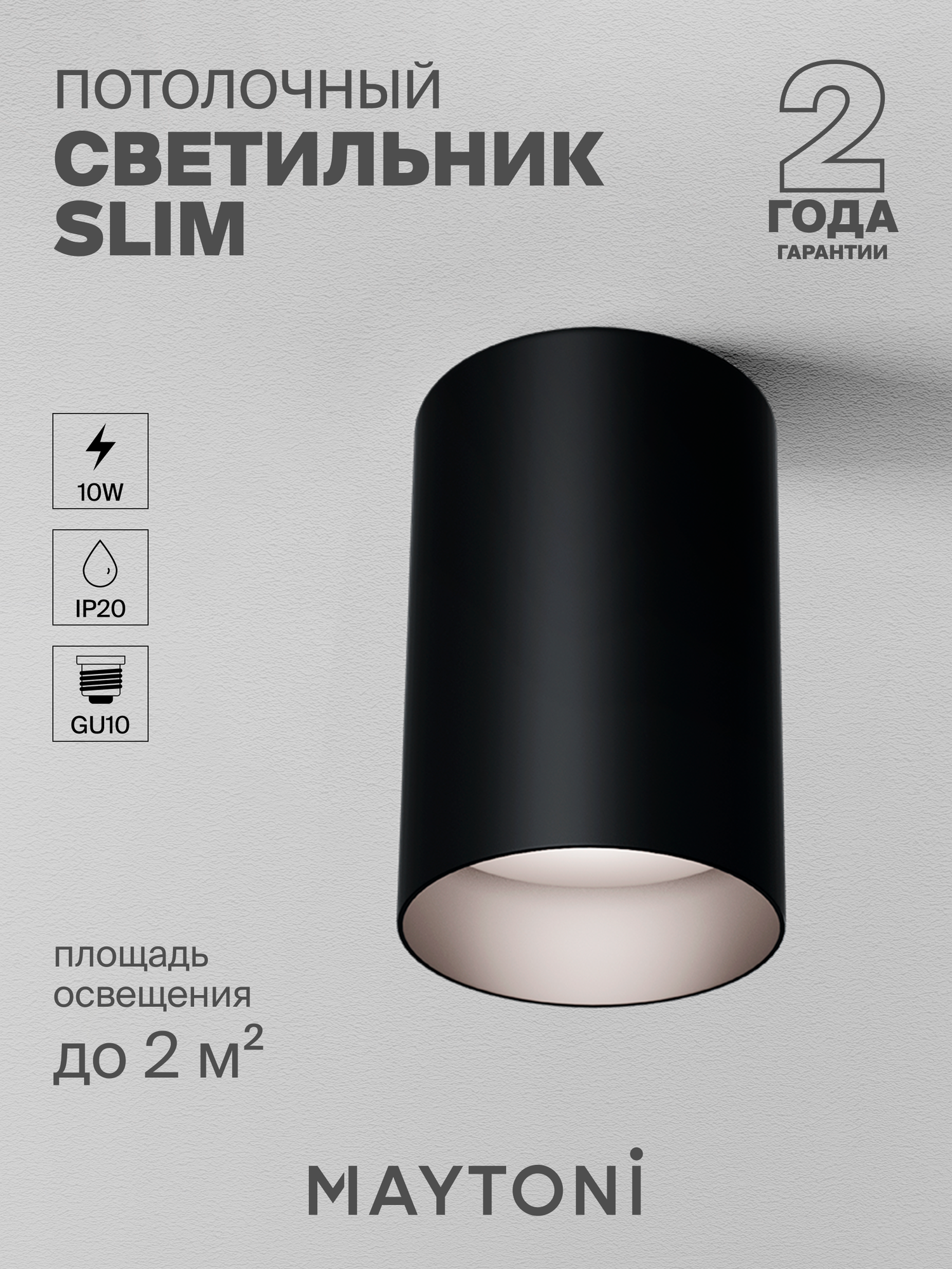 Светильник потолочный накладной Maytoni Technical Slim C014CL-01B