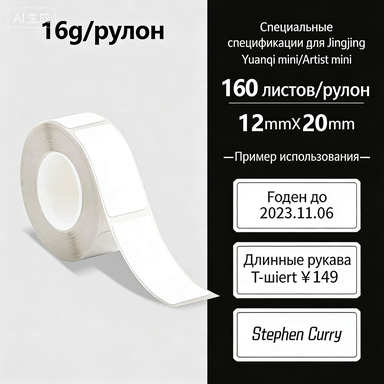 Бумага для термопечати Yakole, для мини-принтеров, самоклеящаяся 3 шт.