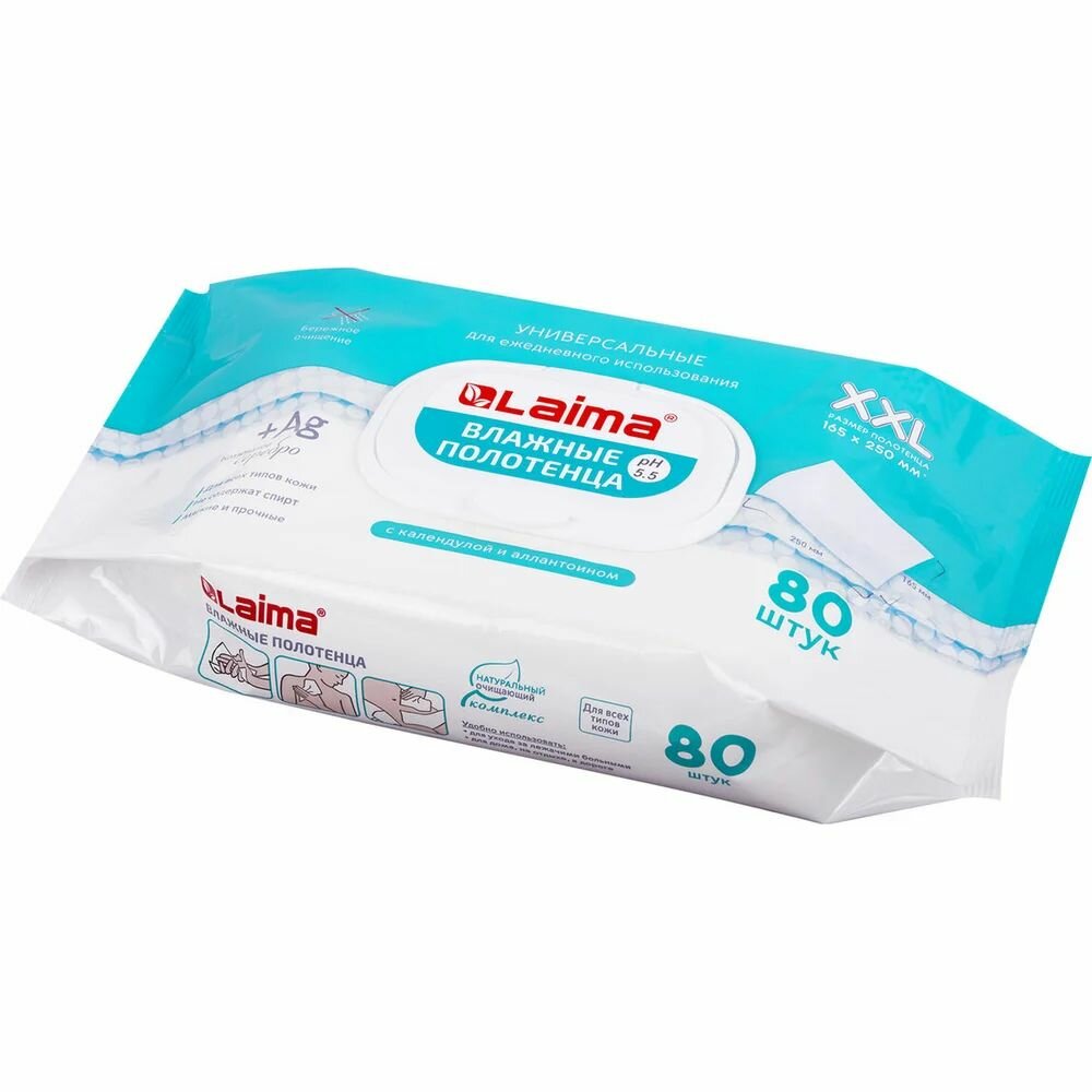 Влажные полотенца LAIMA большие XXL, 16.5x25 см, с аллантоином и коллоидным серебром, 80 шт. 115222