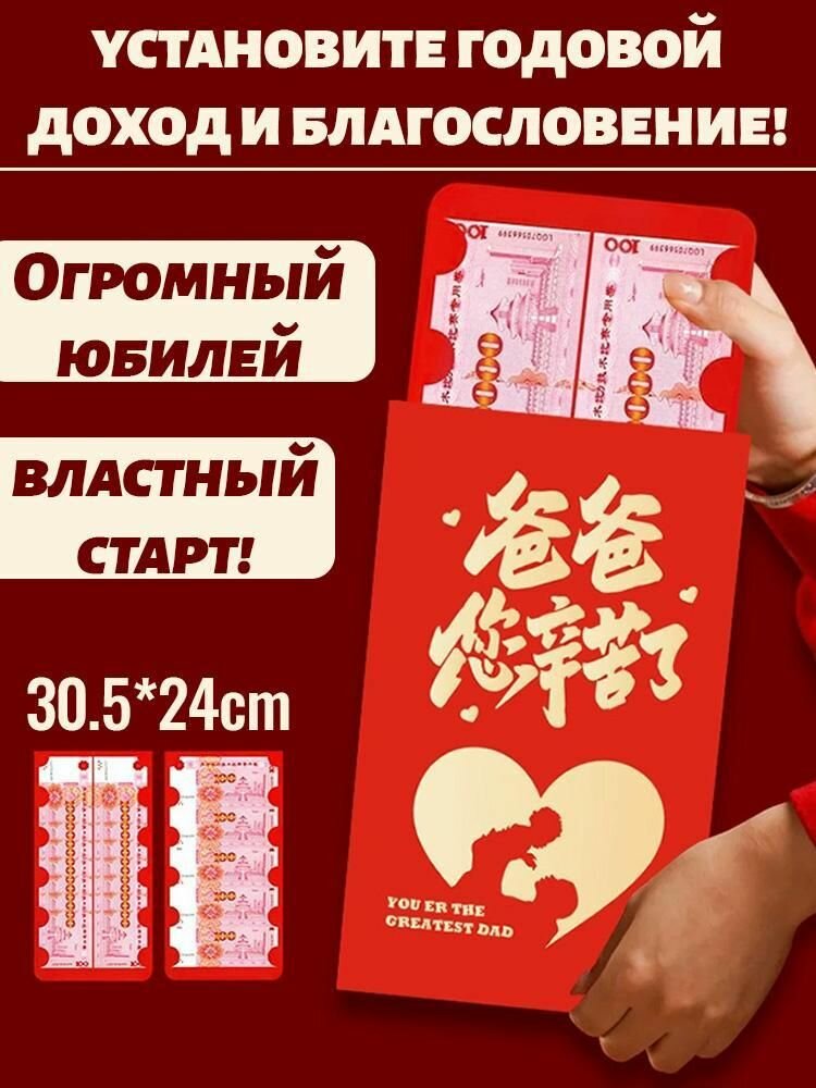 Красный конверт 2026 год лошади