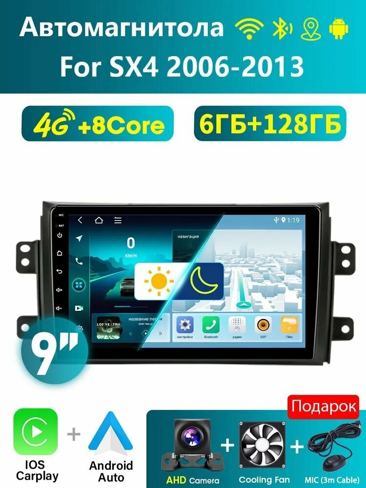 Srnubi Автомагнитола, диагональ: 9", 2 DIN, 6ГБ/128ГБ