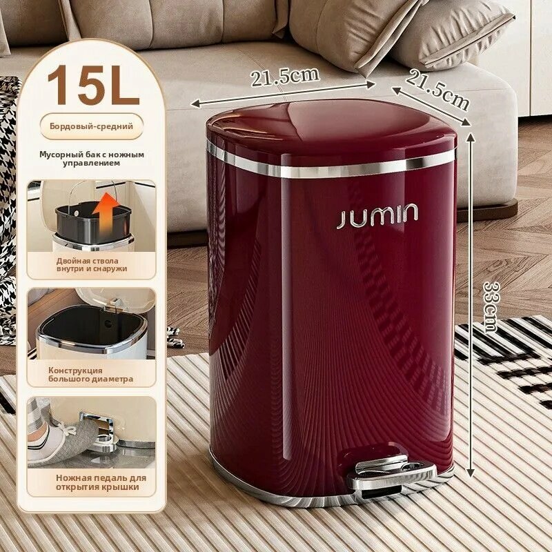 Мусорный бак, 15 л, 1 шт