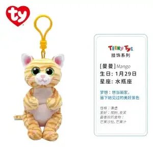 В наличии оригинальный брелок TY, детская школьная сумка, подвеска, плюшевая игрушка, аксессуар для сумки для девочек, модные игрушки, украшения, подарок на день рождения