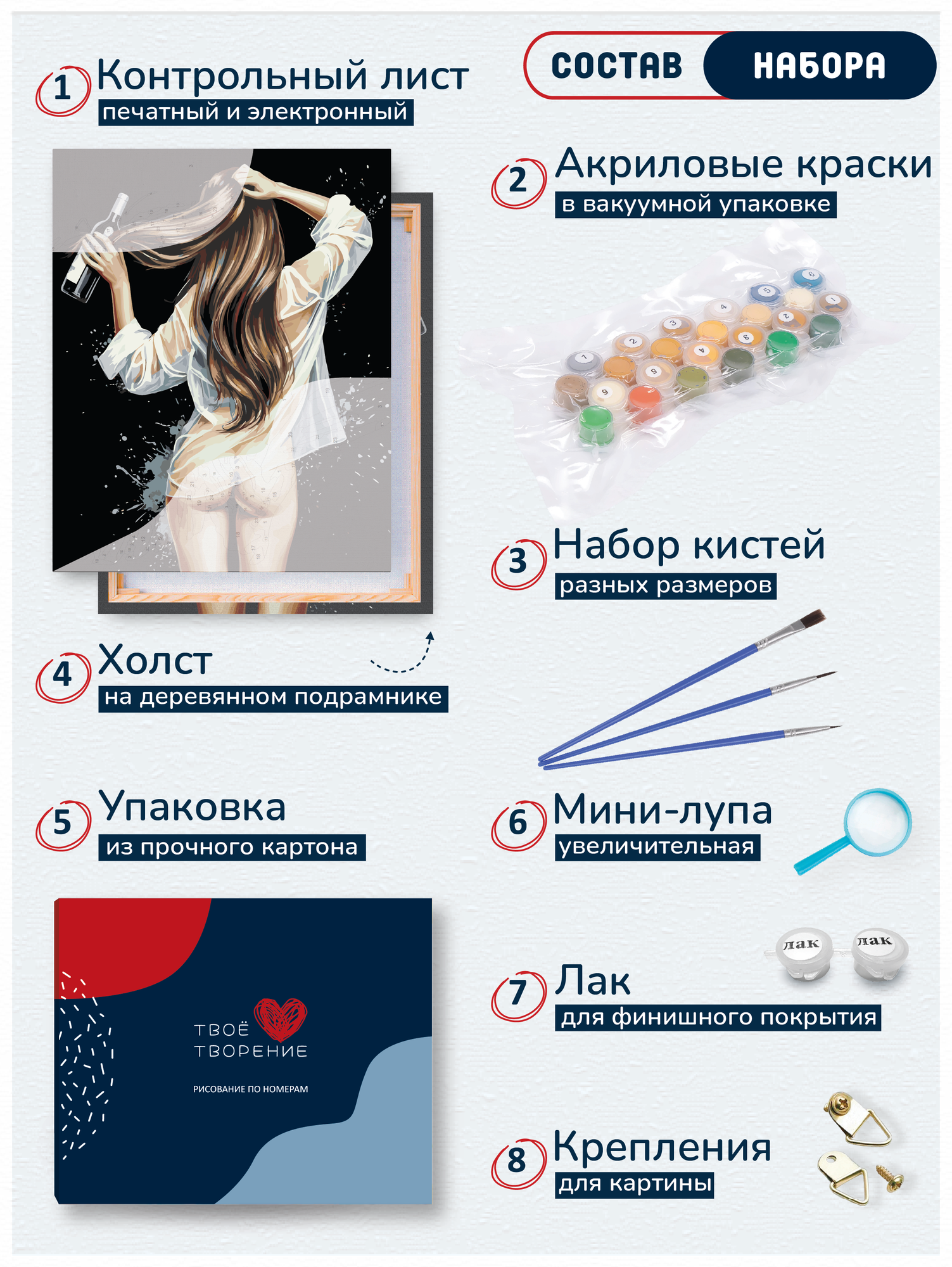 Картина по номерам "Девушка_4" Холст на подрамнике 40х50, набор для рисования