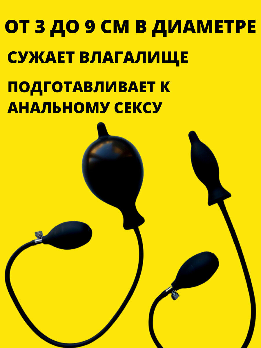 Расширитель