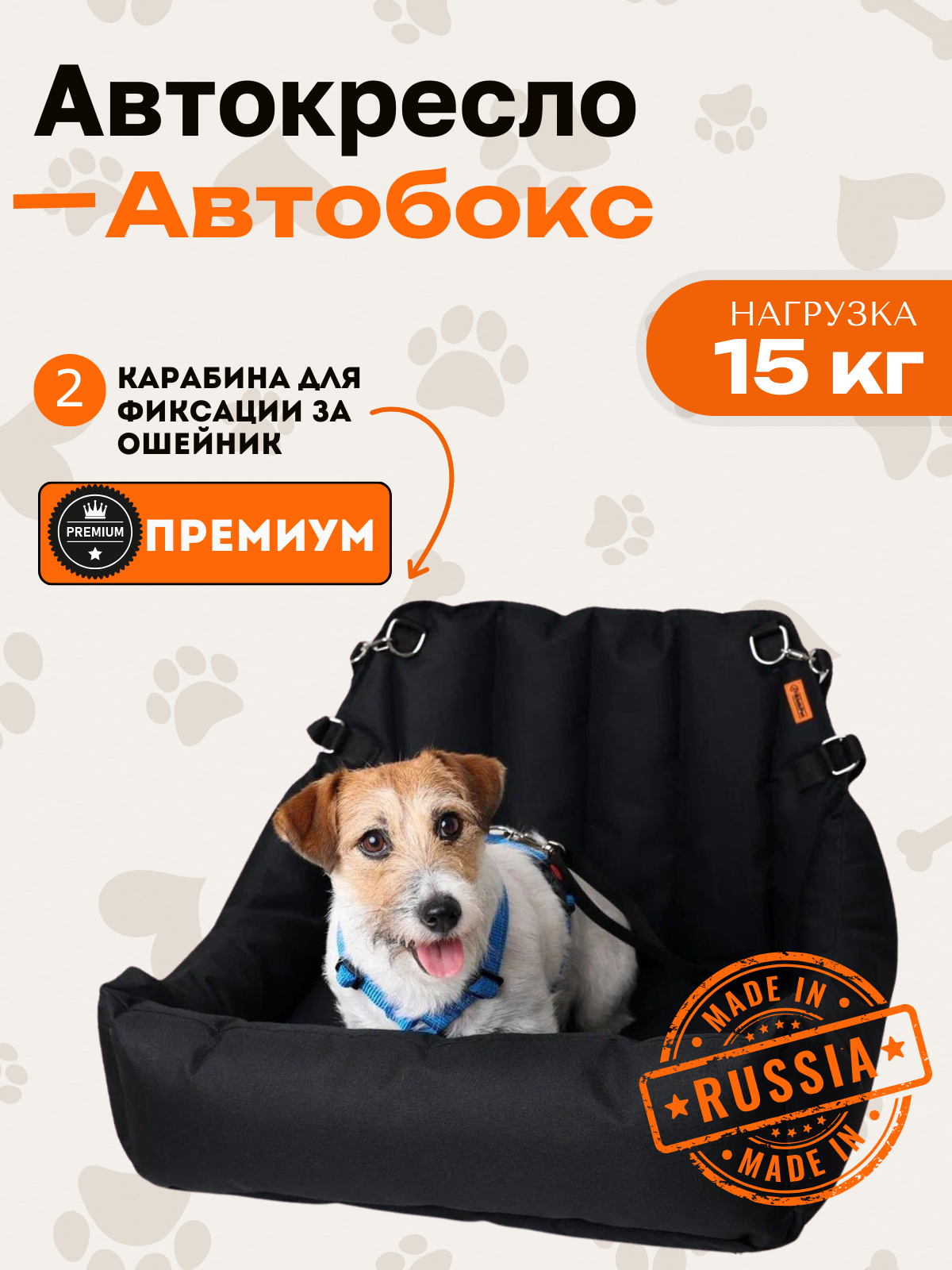 Автокресло для собак, автогамак для животных черный, перевозка для собак до 15 кг, лежанка, лежак в машину