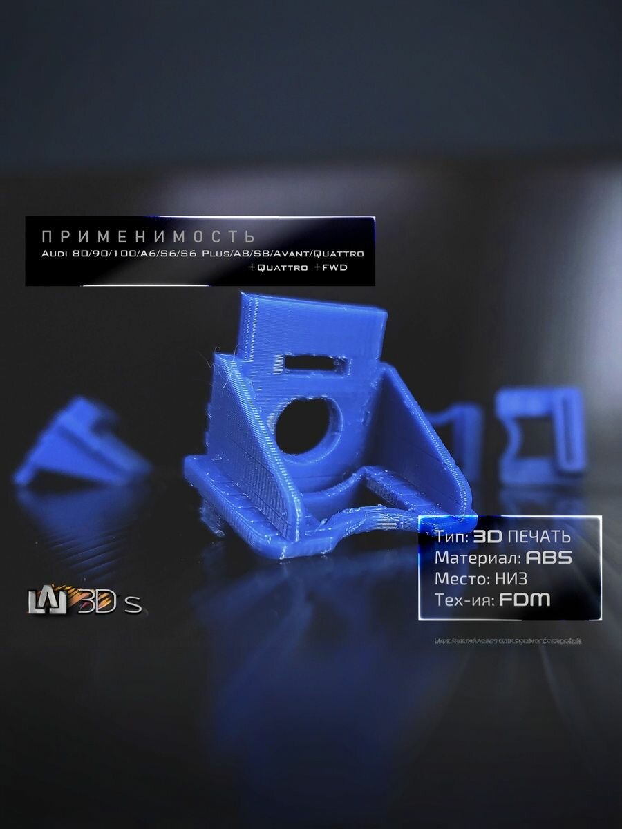 Нижнее Боковое Крепление VAG Classic Для Audi И Volkswagen