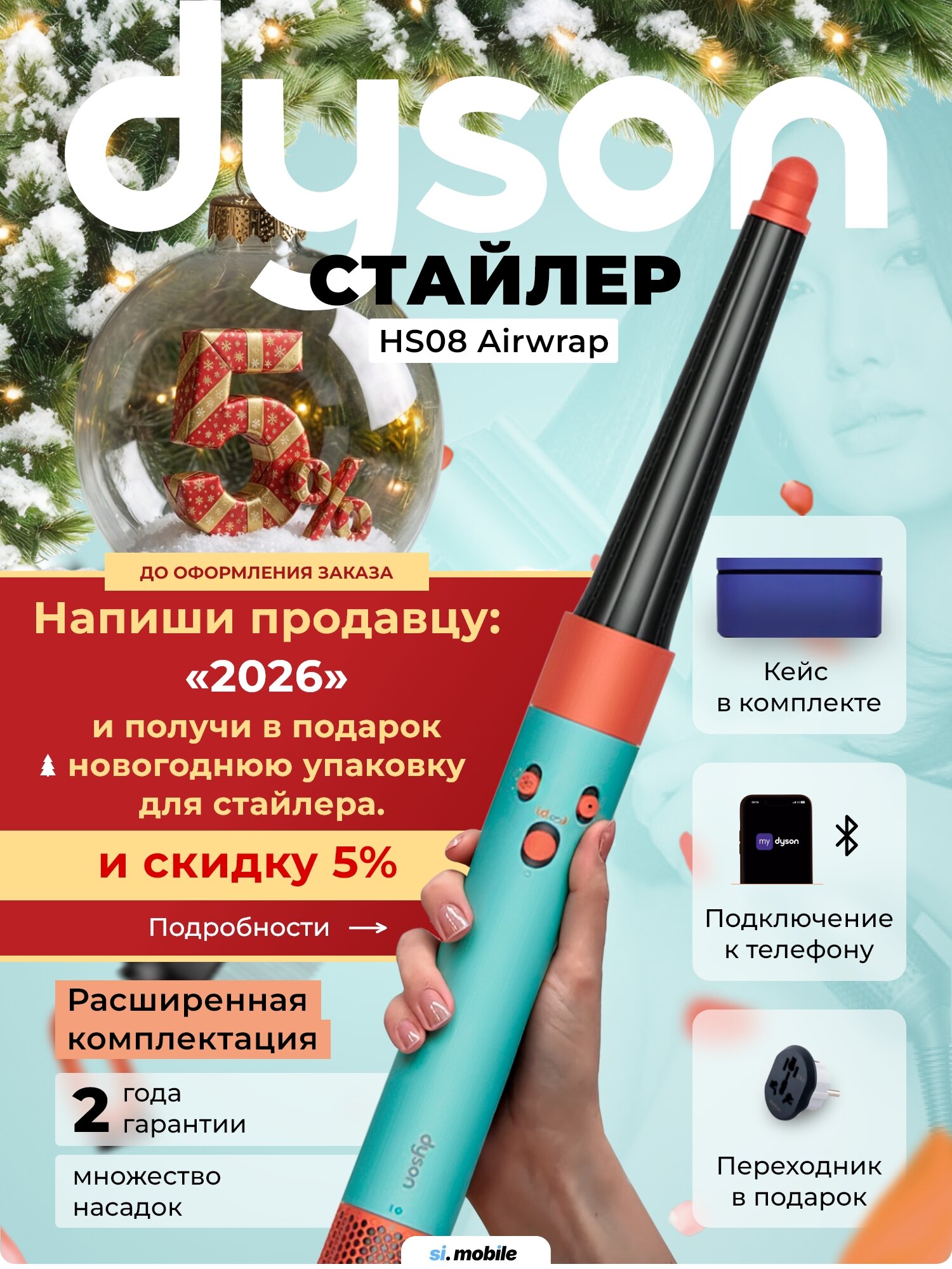 Стайлер Dyson Airwrap i.d. Long HS08 (Ceramic Patina/Topaz)