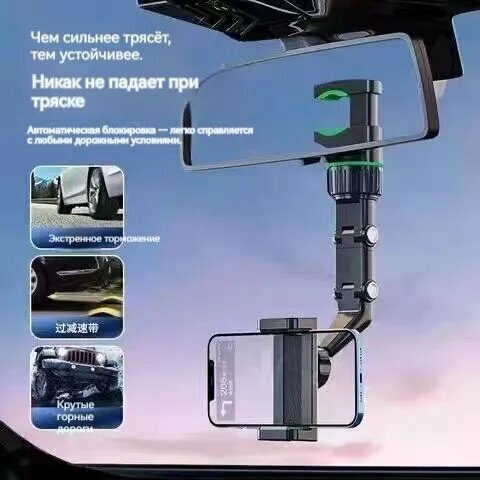 Держатель для телефона на зеркало, универсальный, поворотный, подходит для смартфонов