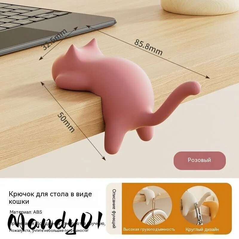 Крюк для кошачьей школьной сумки, без следов на боку стола без ударов, специально для парт учеников начальной школы, многофункциональная вешалка сбоку стола