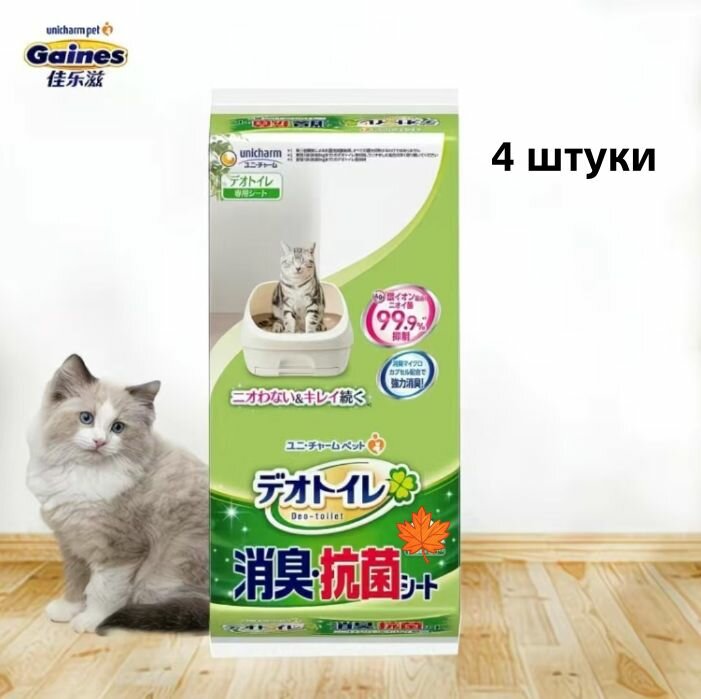 Пеленки для системных туалетов, дезодорирующие салфетки для животных UNICHARM 4 штуки