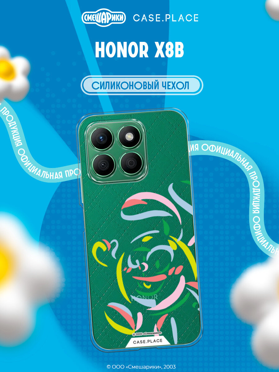 Чехол на Honor X8B / Хонор Х8B с принтом Смешарики Крош цветастый