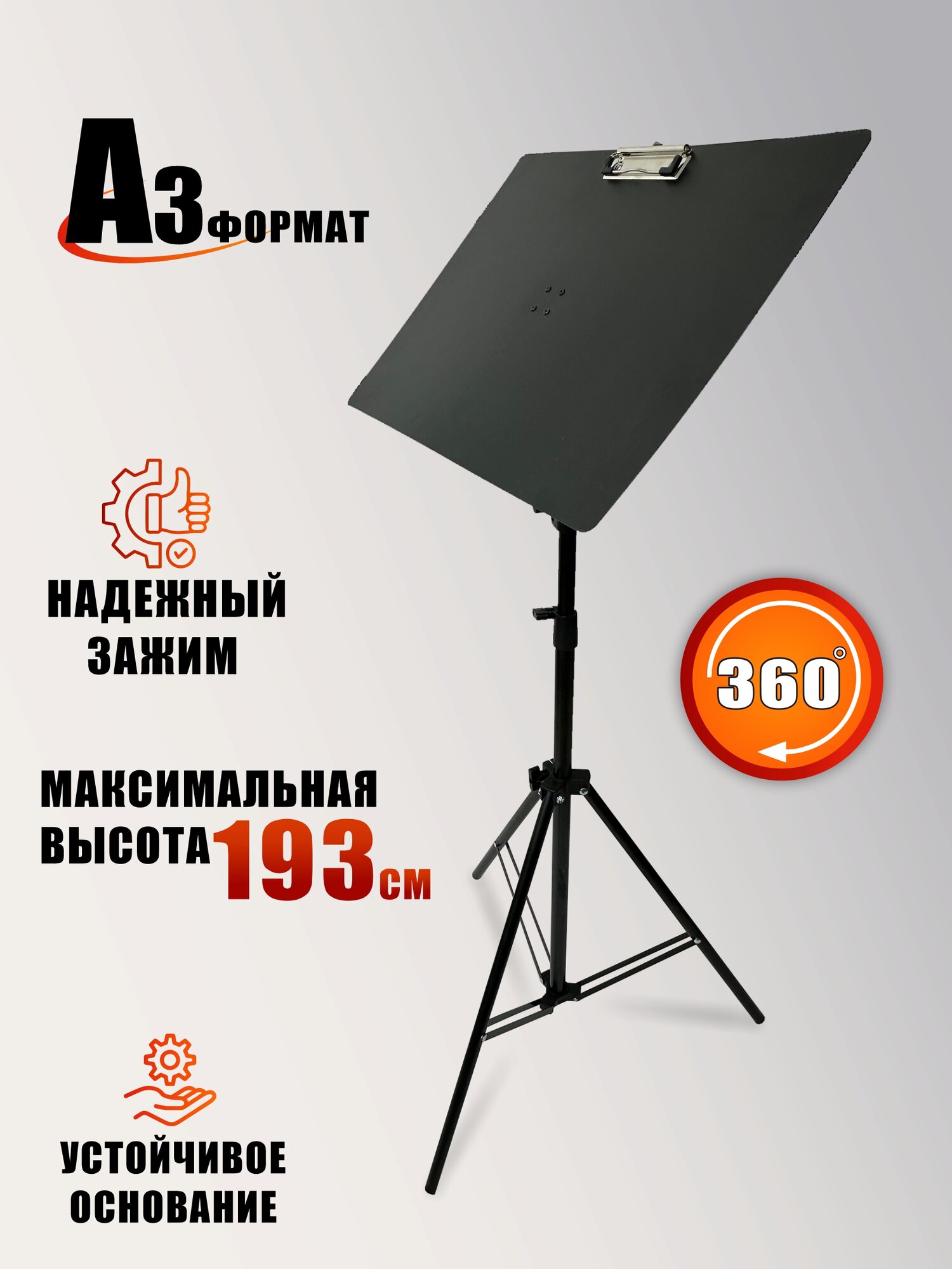 Планшет А3, горизонтальный, на информационной стойке