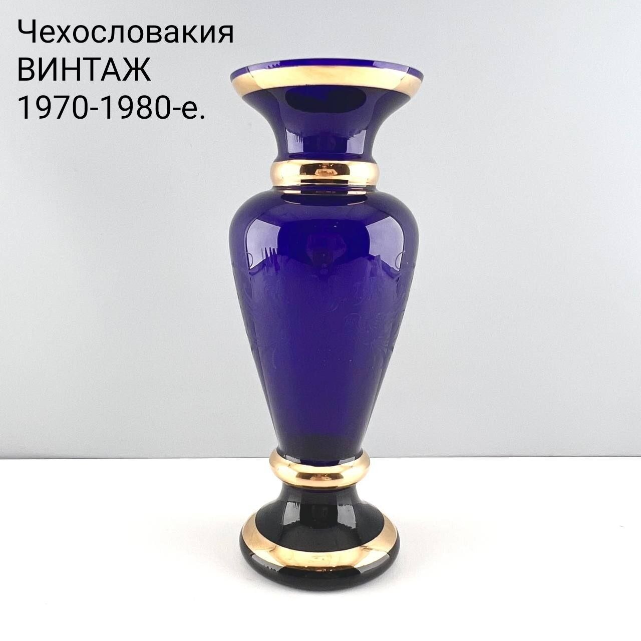 Винтажная ваза "Грифоны". Стекло Bohemia, золочение, налепы. Чехословакия, 1970-1980-е.