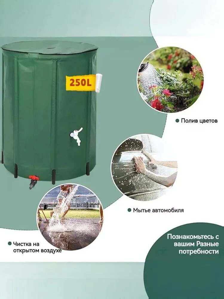 Бочка садовая ПВХ (поливинилхлорид) 250л, складная, зеленая, 60x60x88 см