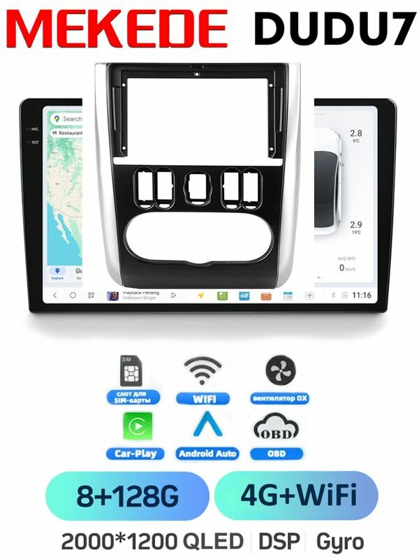 Магнитола Mekede DUDU7 8/128 Gb для Nissan Almera 3 G15 2012-2018 F2 carpay Android