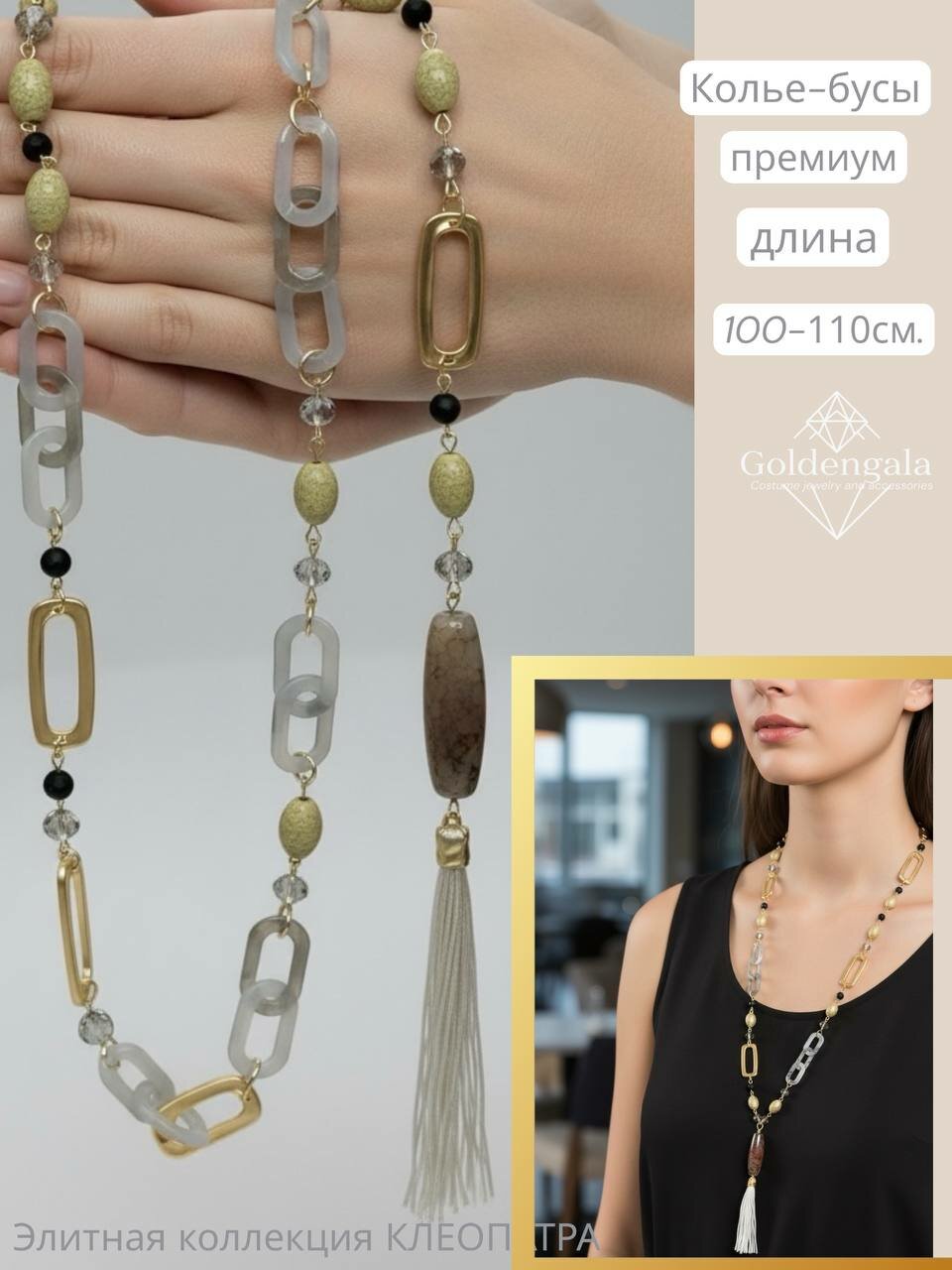 Колье, искусственный камень, хрусталь